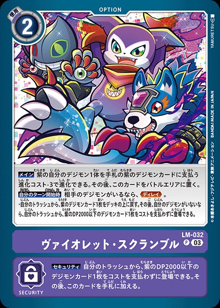 LM-032 (DCG) - Wikimon - The #1 Digimon wiki