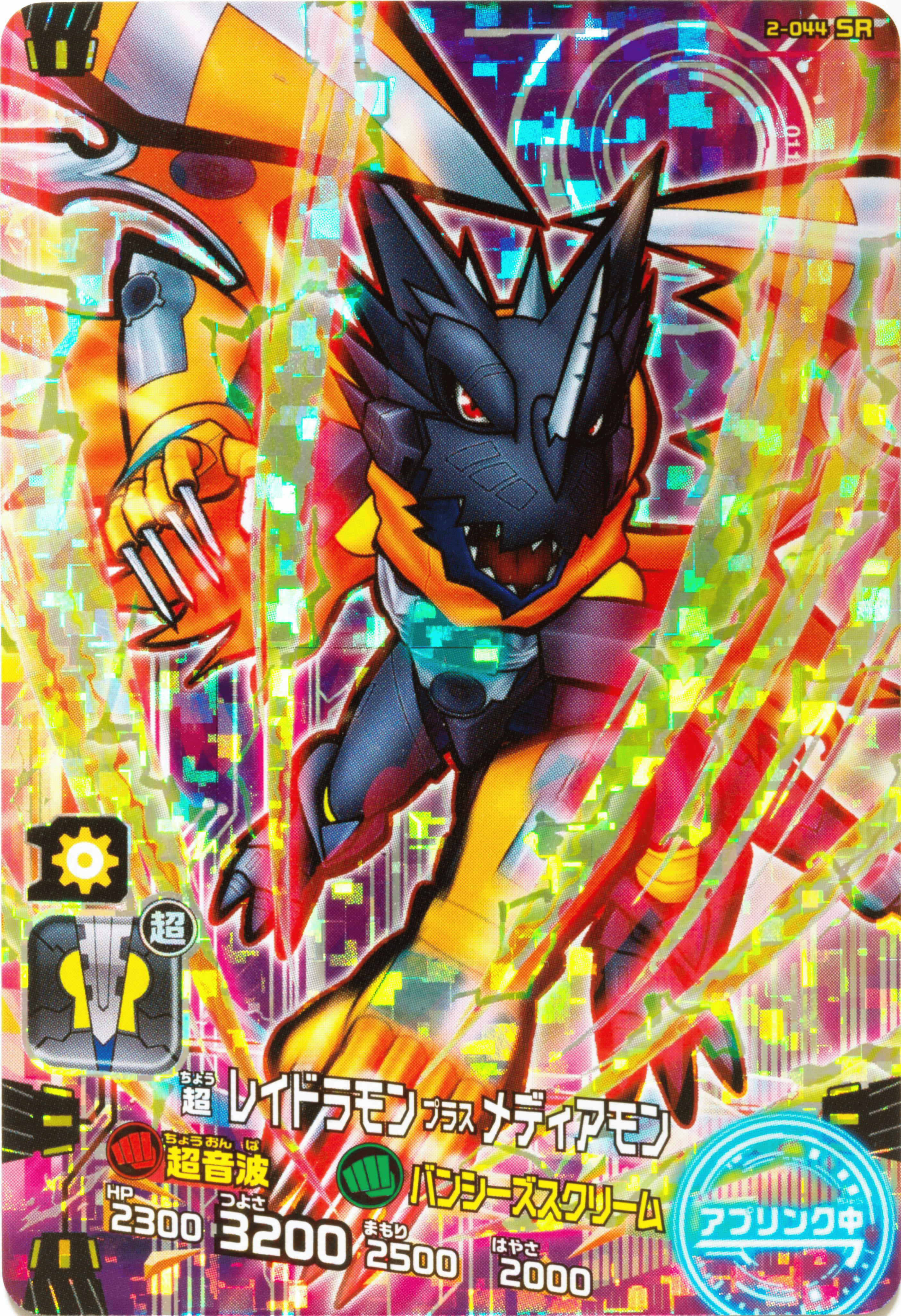 Template:RaidramonDCDAPM - Wikimon - The #1 Digimon wiki