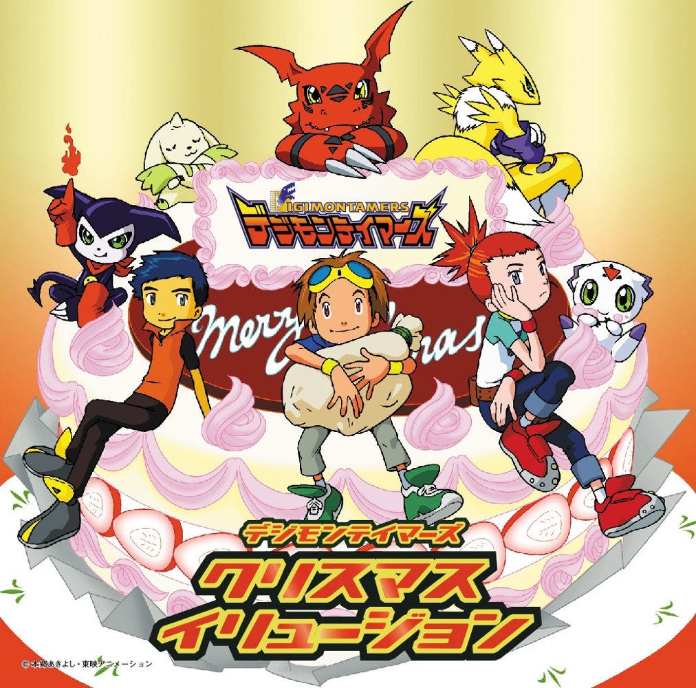 Digimon Tamers: Christmas Illusion - Wikimon - The #1 Digimon wiki