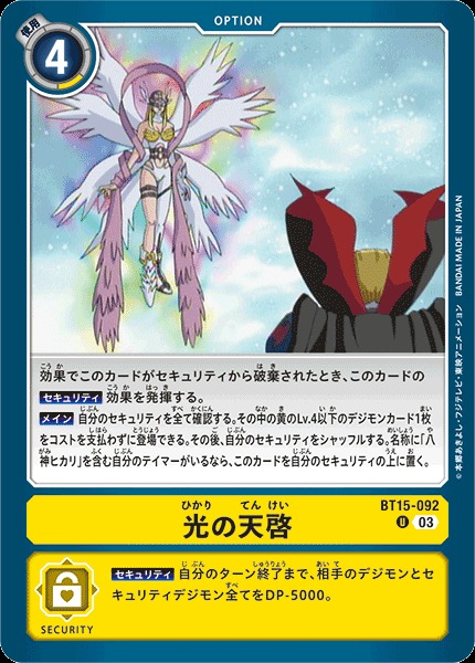 BT15-092 (DCG) - Wikimon - The #1 Digimon wiki