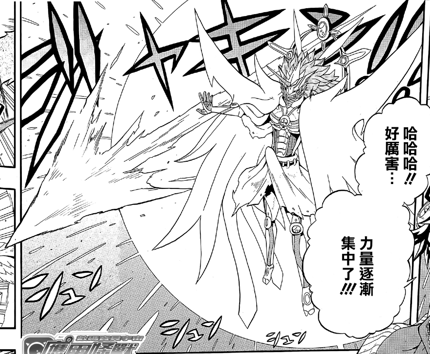 File:Gaiamon Final Form Manga.png - Wikimon - The #1 Digimon wiki