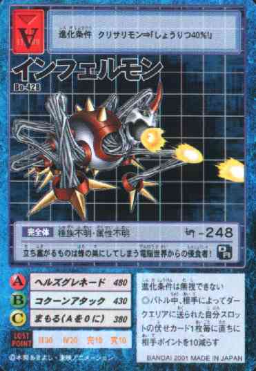 Bo-428 - Wikimon - The #1 Digimon wiki