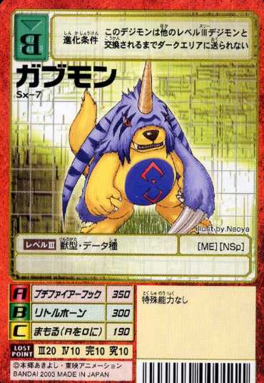 Gabumon (X-Antibody) - Wikimon - The #1 Digimon wiki