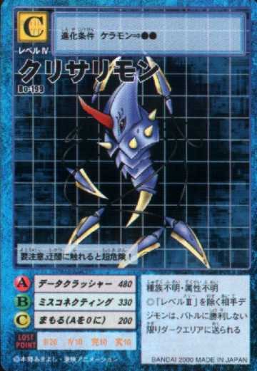 Bo-199 - Wikimon - The #1 Digimon wiki