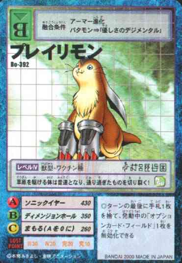 Bo-392 - Wikimon - The #1 Digimon wiki