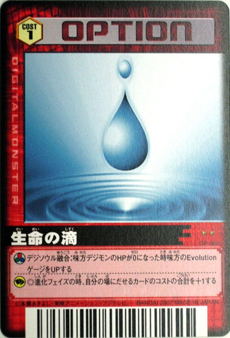 OP-062 - Wikimon - The #1 Digimon wiki