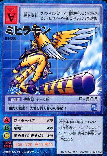 Wikimon:Past Featured Cards/Archive 4 - Wikimon - The #1 Digimon wiki