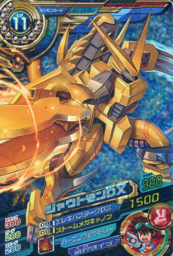 Shoutmon DX - Wikimon - The #1 Digimon wiki