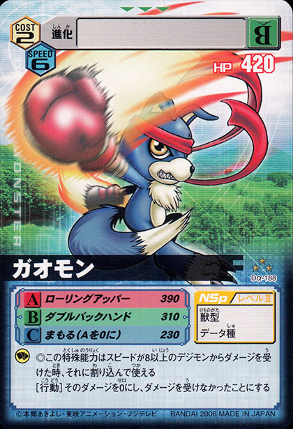Gaomon - Wikimon - The #1 Digimon wiki