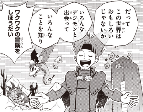 Vademon - Wikimon - The #1 Digimon wiki