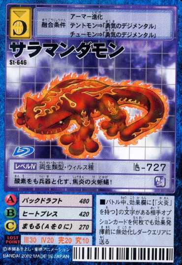 St-646 - Wikimon - The #1 Digimon wiki