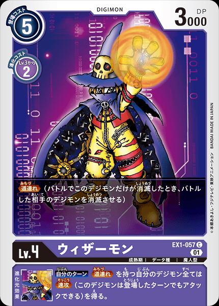EX1-057 (DCG) - Wikimon - The #1 Digimon wiki