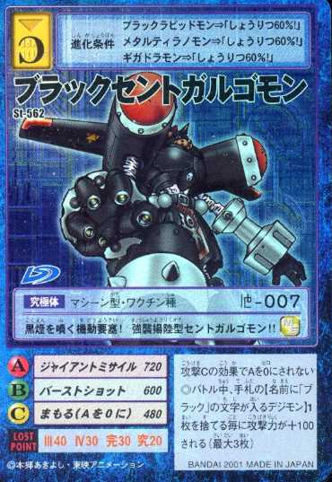 Black Saint Galgomon - Wikimon - The #1 Digimon wiki