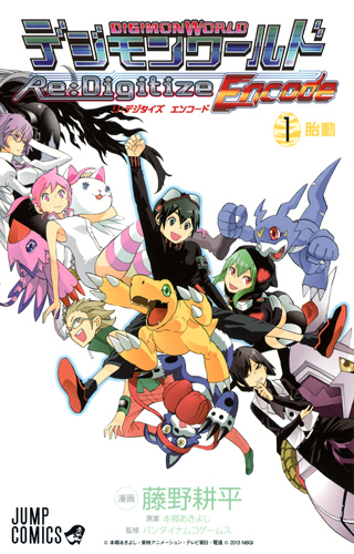 Digimon World Re:Digitize Encode - Wikimon - The #1 Digimon wiki