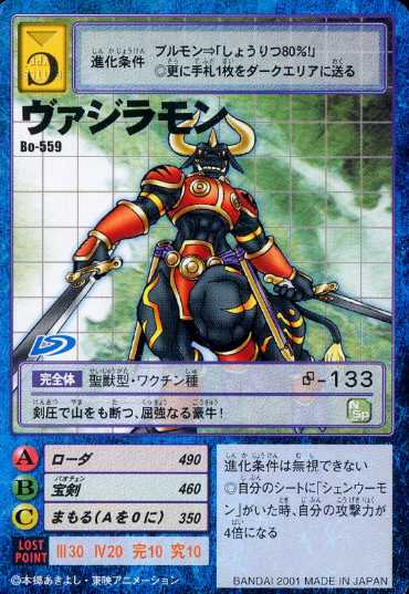 Bo-559 - Wikimon - The #1 Digimon wiki