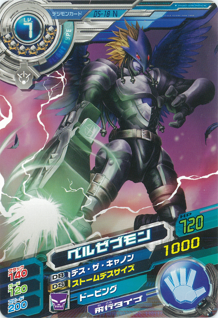 D5-18 - Wikimon - The #1 Digimon wiki