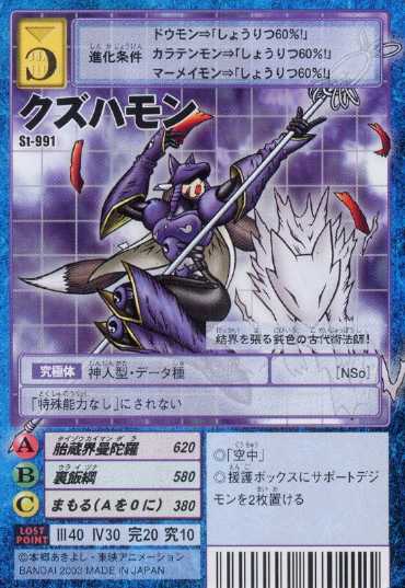 St-991 - Wikimon - The #1 Digimon wiki