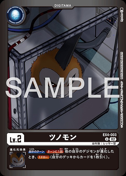 EX4-003 (DCG) - Wikimon - The #1 Digimon wiki