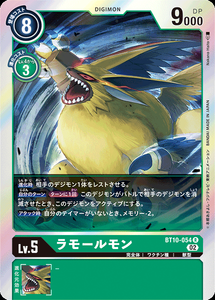 BT10-054 (DCG) - Wikimon - The #1 Digimon wiki