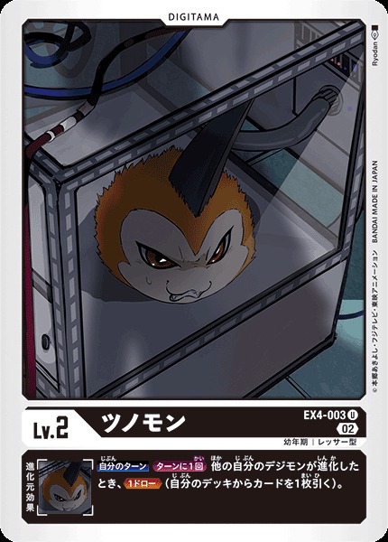 EX4-003 (DCG) - Wikimon - The #1 Digimon wiki