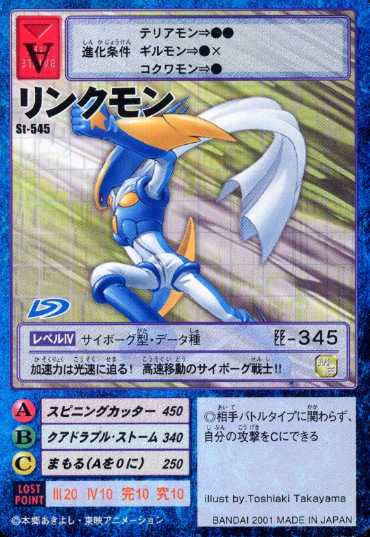 St-545 - Wikimon - The #1 Digimon wiki