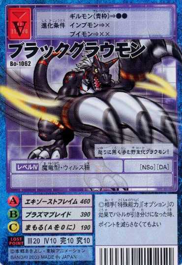 Bo-1062 - Wikimon - The #1 Digimon wiki