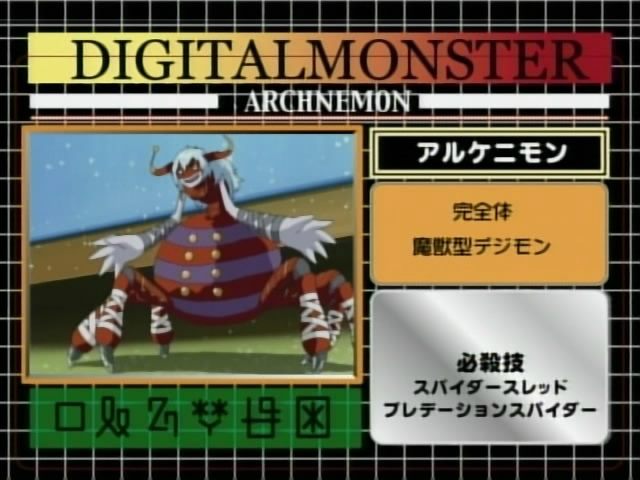 Digimon Adventure 02 - Episode 29 - Wikimon - The #1 Digimon wiki