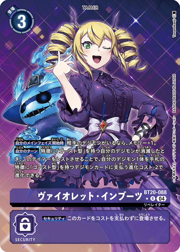 BT20-088 (DCG) - Wikimon - The #1 Digimon wiki