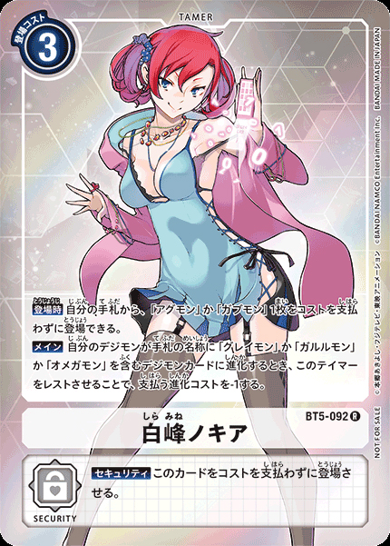 BT5-092 (DCG) - Wikimon - The #1 Digimon wiki