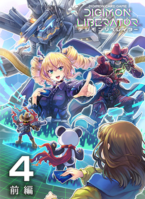 Digimon Liberator - Episode 04 (Part 1) - Wikimon - The #1 Digimon wiki