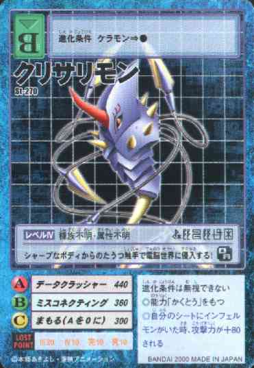 St-270 - Wikimon - The #1 Digimon wiki