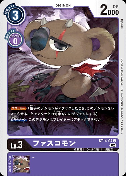 ST14-04 (DCG) - Wikimon - The #1 Digimon wiki