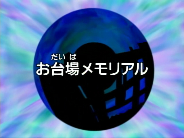 Digimon Adventure 02 - Episode 17 - Wikimon - The #1 Digimon wiki