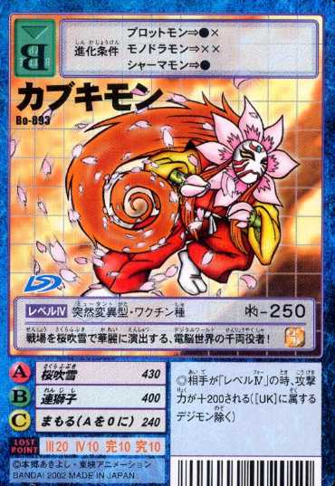 Bo-893 - Wikimon - The #1 Digimon wiki
