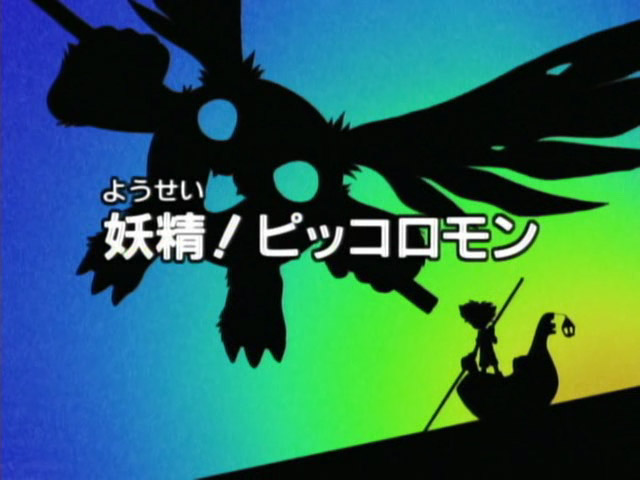 Digimon Adventure - Episode 18 - Wikimon - The #1 Digimon wiki