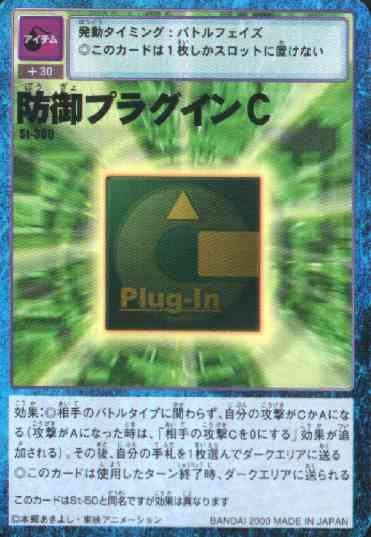 St-300 - Wikimon - The #1 Digimon wiki