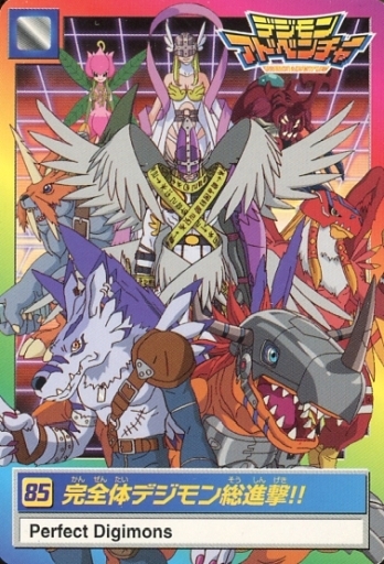85 (Carddass Digimon Adventure) - Wikimon - The #1 Digimon wiki