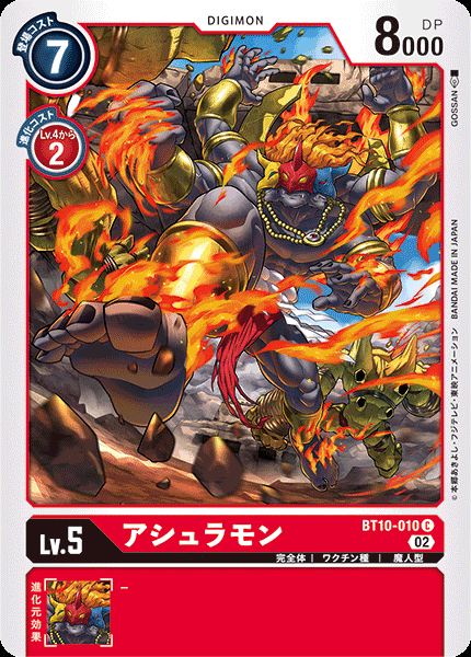 BT10-010 (DCG) - Wikimon - The #1 Digimon wiki