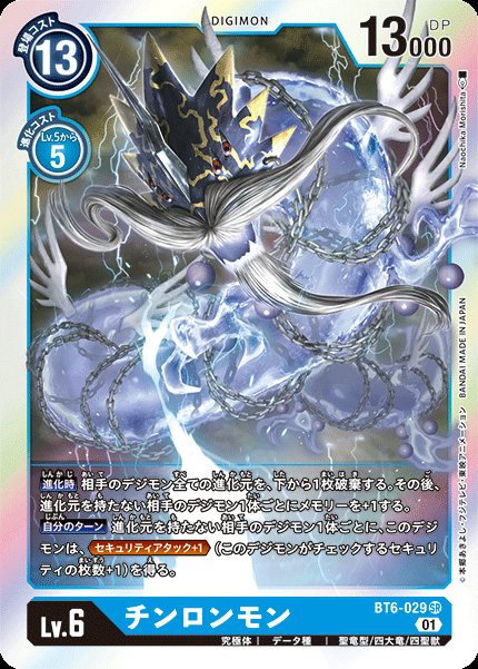 BT6-029 (DCG) - Wikimon - The #1 Digimon wiki