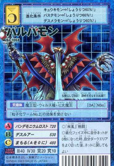 Bo-1068 - Wikimon - The #1 Digimon wiki