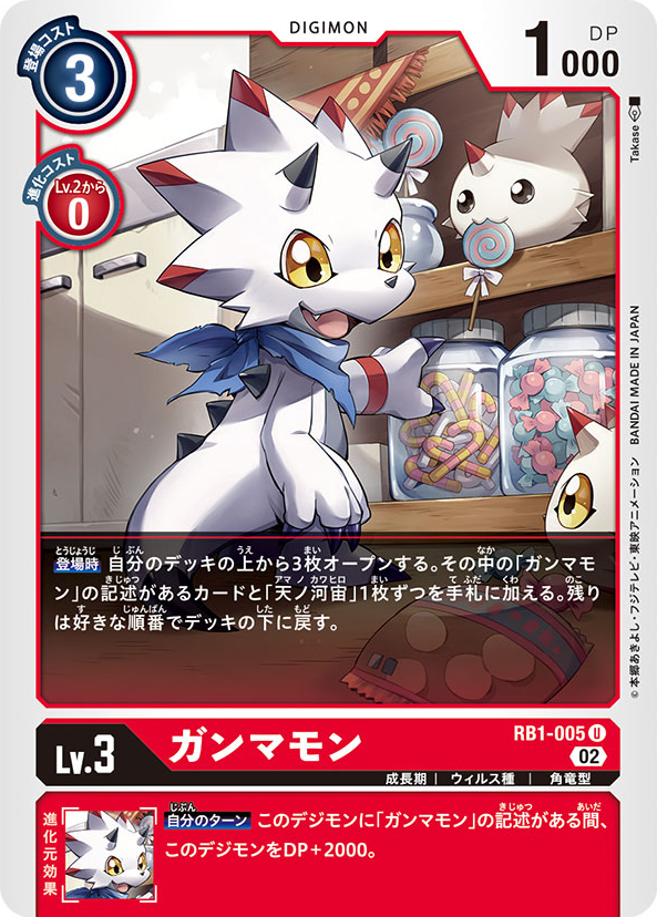 RB1-005 (DCG) - Wikimon - The #1 Digimon wiki