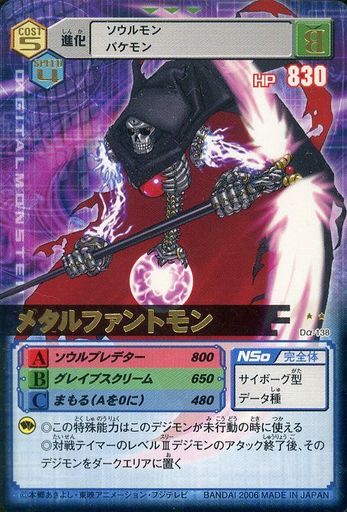 Dα-138 - Wikimon - The #1 Digimon wiki