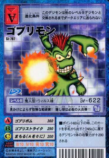 St-787 - Wikimon - The #1 Digimon wiki