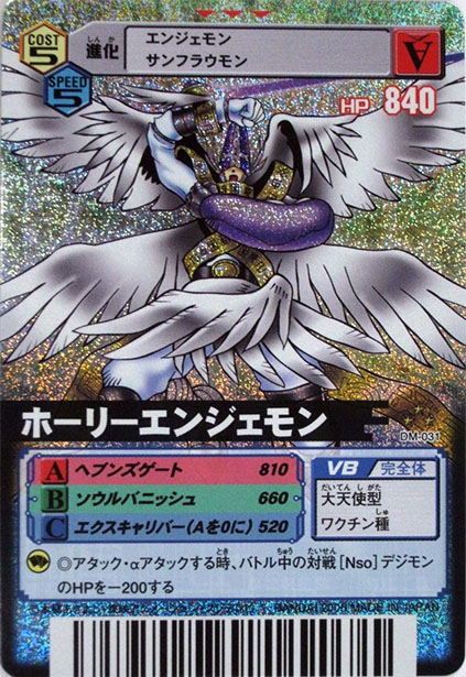 Holy Angemon - Wikimon - The #1 Digimon wiki