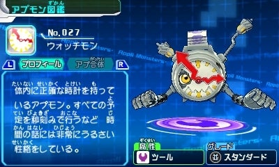 Watchmon - Wikimon - The #1 Digimon wiki