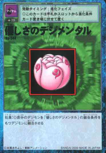 Bo-344 - Wikimon - The #1 Digimon wiki