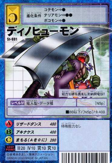 St-981 - Wikimon - The #1 Digimon wiki