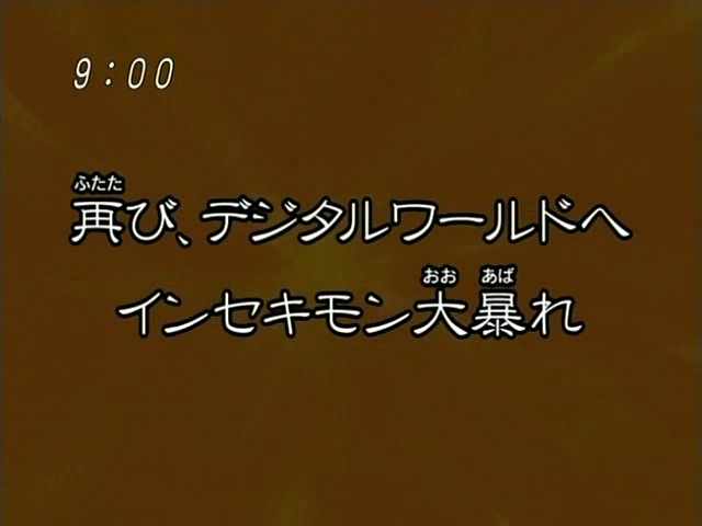 Digimon Savers - Episode 23 - Wikimon - The #1 Digimon wiki