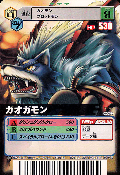 Gaogamon - Wikimon - The #1 Digimon wiki