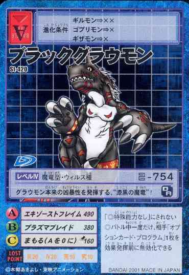 St-420 - Wikimon - The #1 Digimon wiki
